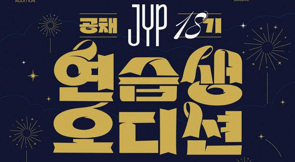 JYP Entertainment Announces 18th Open Auditions In 5 Korean Cities ...