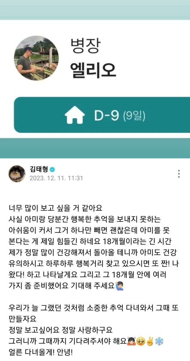 A Passionate Countdown To Discharge Is Shared With Fans By V Of BTS ...